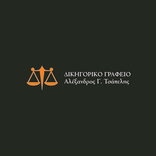 Η εξ αδιαθέτου κληρονομική διαδοχή | Δικηγόρος Ποινικού Δικαίου